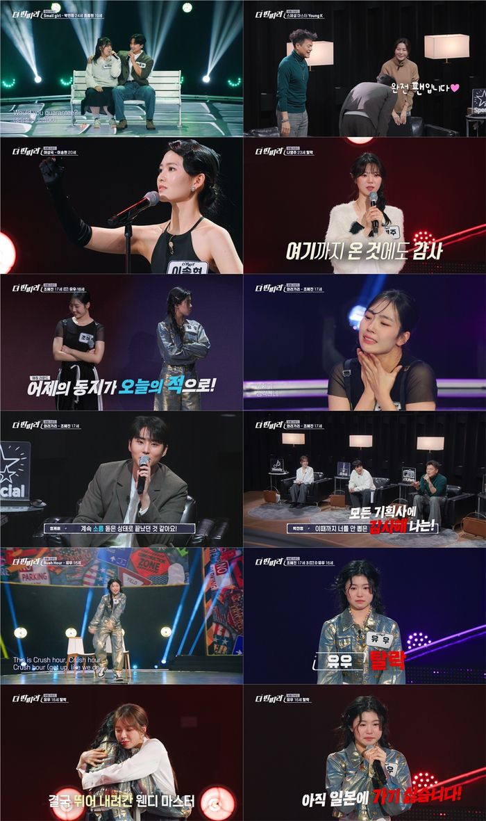 ‘더딴따라’ 박진영, 조혜진 JYP 오디션 탈락 고백에 당황 “그래서 지금 만나” : ZUM 뉴스