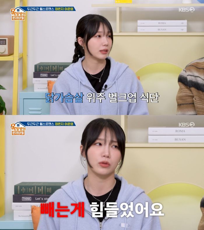 정은지 “작품 위해 9kg 증량…감량은 2주 만에” (‘옥문아’) : ZUM 뉴스