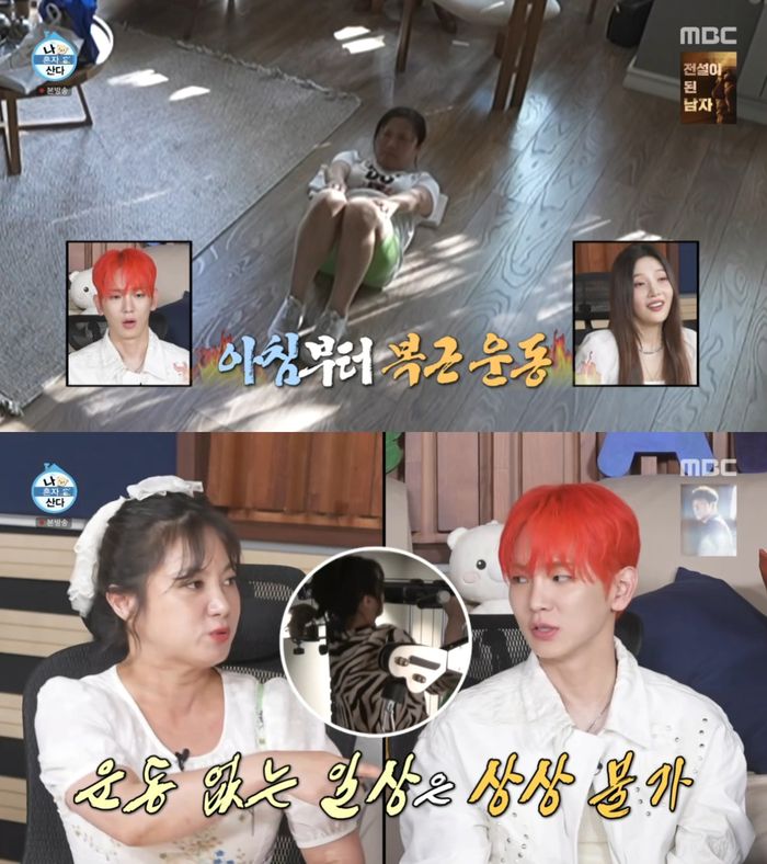 ‘14kg 감량’ 박나래 “운동 안 하면 불안해” (‘나혼산’) : zum 뉴스