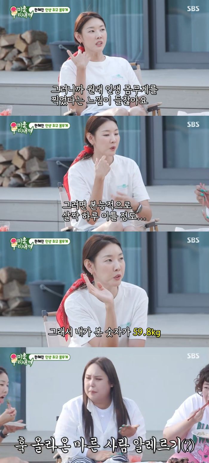 ‘178cm’ 한혜진 “인생 최고 몸무게 59.8kg” (‘미우새’) : zum 뉴스