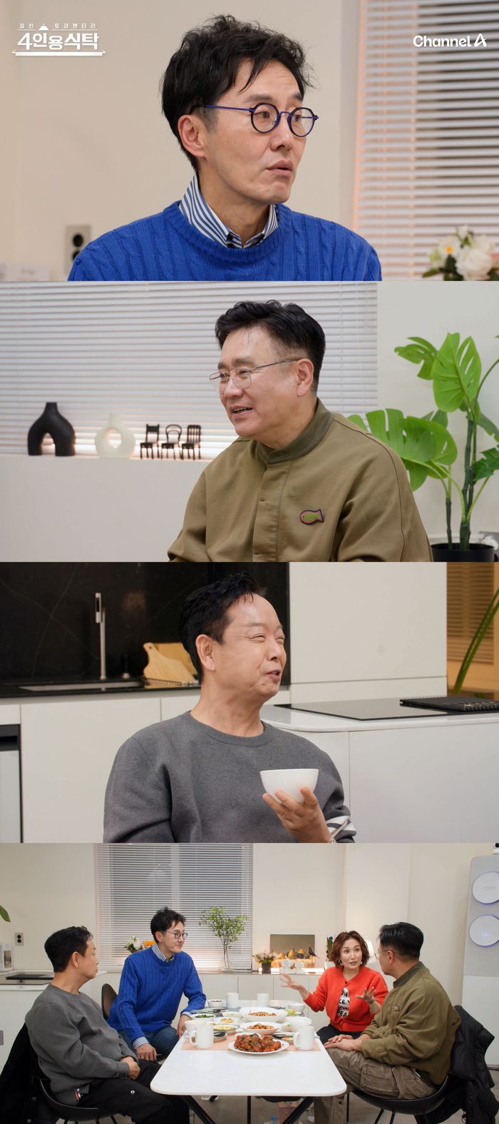 “KBS 퇴사 후 바로 통장 마이너스”…김재원 아나, 프리 3개월차 근황(‘4인용식탁’) : zum 뉴스