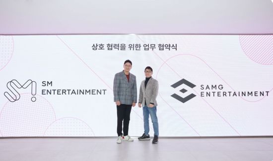 SAMG엔터-SM엔터, 장기적 협업 위한 통합 콘텐츠 MOU 체결 : zum 뉴스