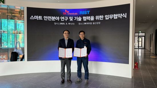 SK케미칼, 포항산업과학연구원과 스마트 안전 기술 교류 MOU : zum 뉴스