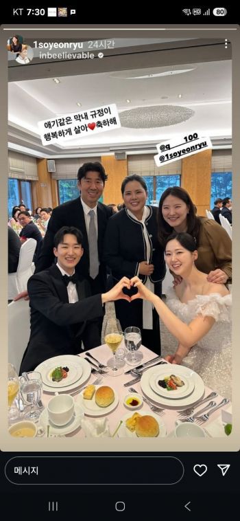 KLPGA 3승 백규정, 결혼…"행복하게 살아" : zum 뉴스