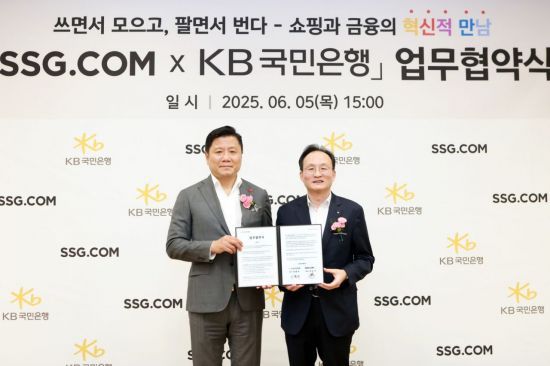 KB국민은행, SSG닷컴과 맞손…"연내 '쓱KB은행' 출시" : ZUM 뉴스