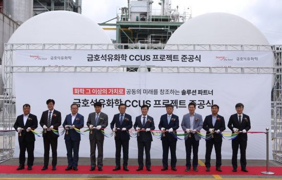 "이산화탄소 포집해 자원으로"…금호석유화학, CCUS 설비 준공 : zum 뉴스