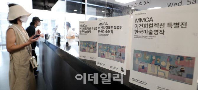 [포토]'MMCA 이건희 컬렉션 특별전' : ZUM 뉴스