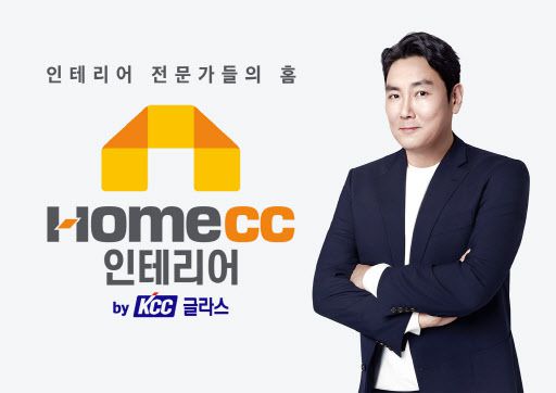 KCC글라스 ‘홈씨씨 인테리어’, 배우 조진웅 모델 선정 : zum 뉴스