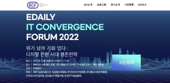 [알림]"우영우의 Before&After 스토리 들어요"…내달 16일 'ECF 2022' : zum 뉴스