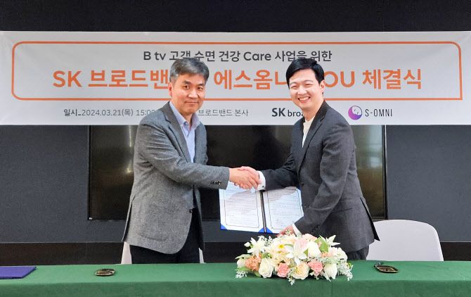 SKB, B tv서 시니어 수면 건강 콘텐츠 선보인다 : zum 뉴스