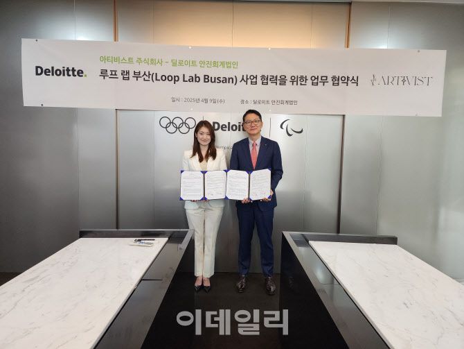 한국 딜로이트, ‘루프 랩 부산(Loop Lab Busan)’ 파트너사 참여 : zum 뉴스