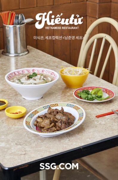 SSG닷컴, 남준영 셰프와 베트남 간편식 2종 출시 : zum 뉴스