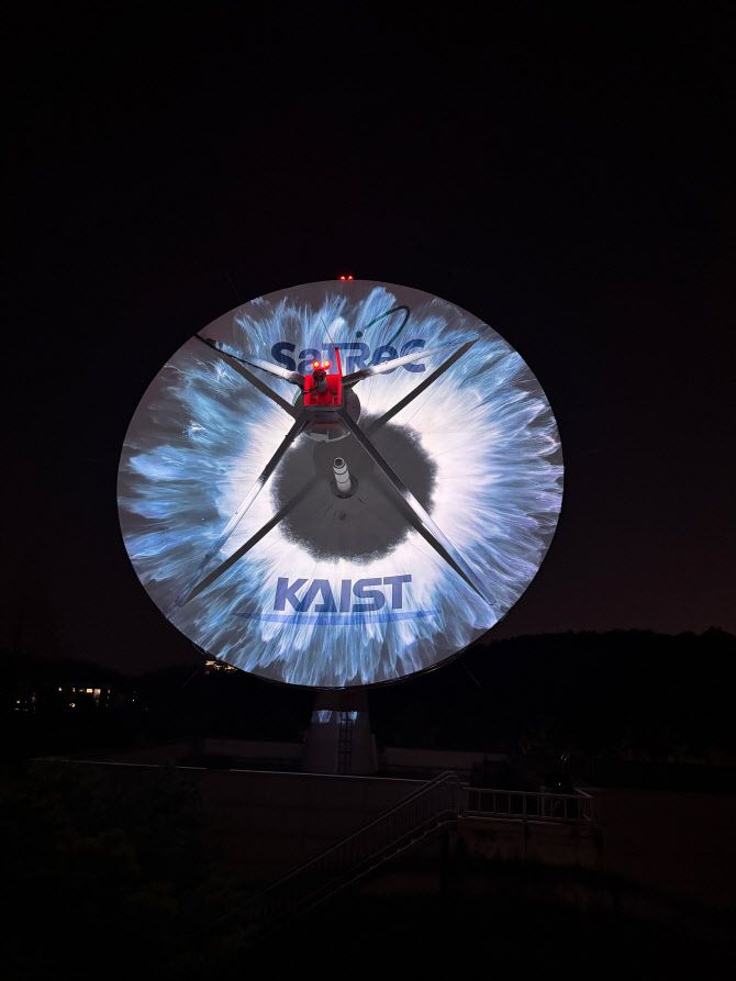 KAIST-지드래곤, 세계 최초 ‘우주 음원 송출’ 프로젝트 성공 : zum 뉴스