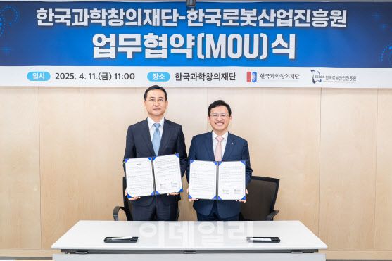 한국로봇산업진흥원-과학창의재단, 창의 인재 양성 MOU : zum 뉴스