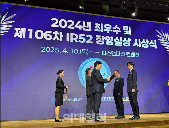 지투파워, '지능형 AI 배전반 2.0' IR52 장영실상 수상 : zum 뉴스