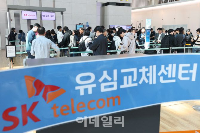 SKT 유심 유출 집단소송, 모집 4일만에 4500명 돌파 : zum 뉴스