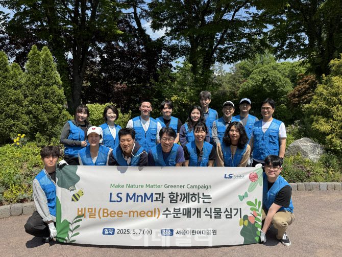 LS MnM, ‘제7회 MnM 그리너 캠페인’ 활동 : zum 뉴스