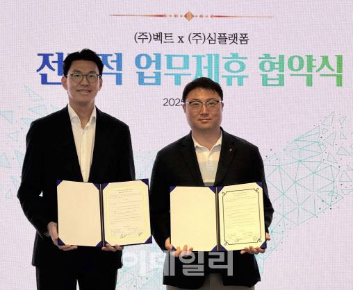 벡트, 심플랫폼과 AI 스마트러닝 시너지 확대…전략적 MOU 체결 : zum 뉴스