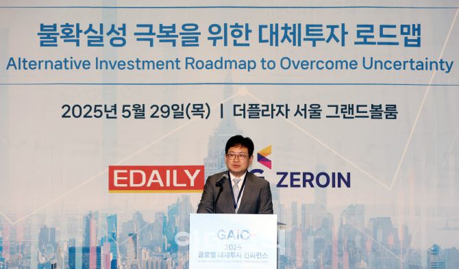 [포토]GAIC 2025 오프닝스피치하는 박일영 한국투자공사 사장 : ZUM 뉴스