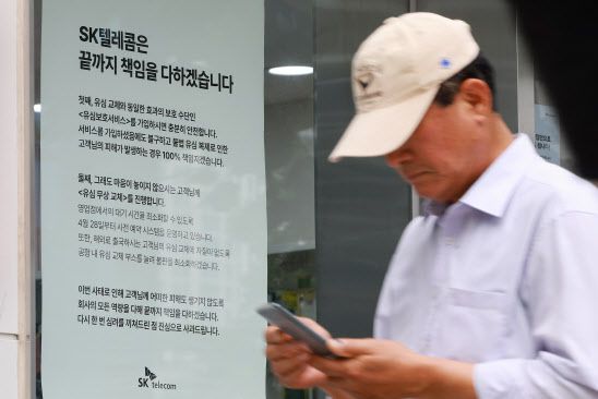 방통위, SKT 해킹에 ‘전기통신사업법 손배’ 적용 검토… 규제 권한 확대 논란 : zum 뉴스