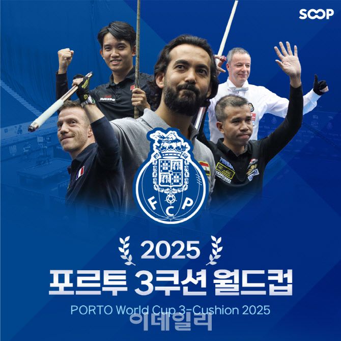 SOOP, '2025 포르투 3쿠션 월드컵' 전 경기 독점 생중계 : zum 뉴스