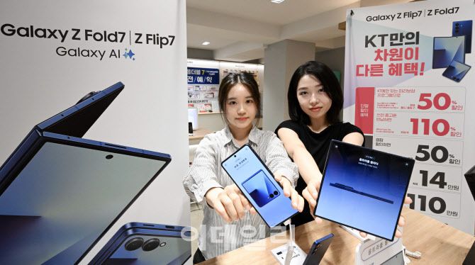 [포토]SKT·KT·LGU+, ‘갤럭시Z7’ 시리즈 사전예약 시작 : zum 뉴스
