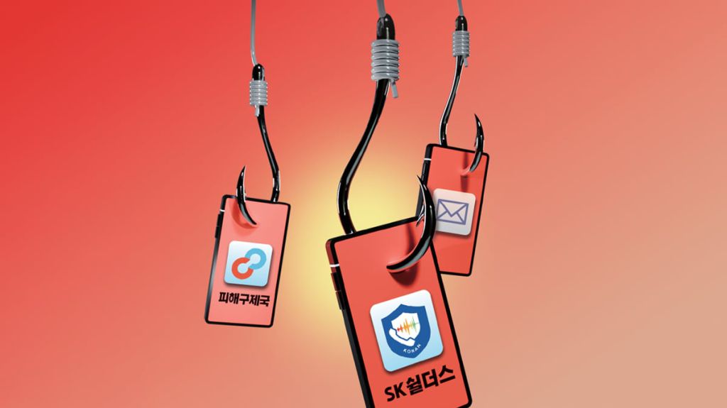 SKT 고객 불안 악용한 스미싱… “원격 앱 설치 거절해야” : zum 뉴스