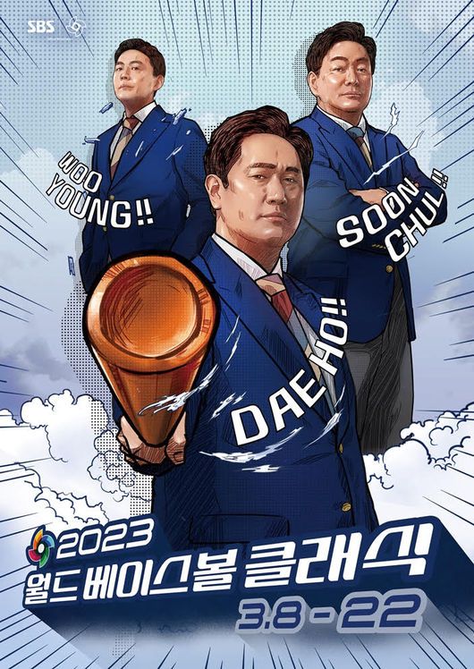 SBS WBC, 한일전 영웅 이대호 내세워 한일전 포함 전경기 시청률 1위 : ZUM 뉴스