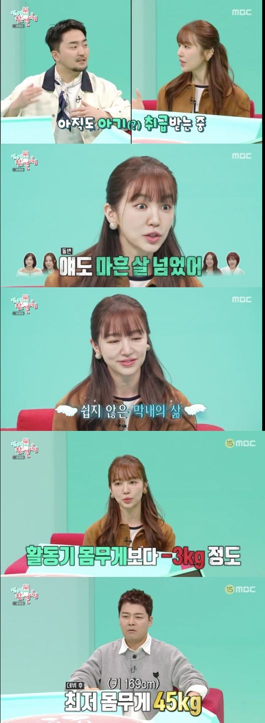 ‘40대 안 믿기는’ 윤은혜, 데뷔 후 최저 몸무게 기록했다 “169cm·45kg”(전참시) : ZUM 뉴스