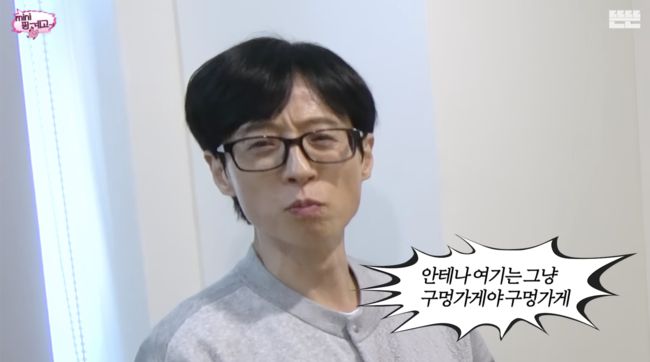 ‘3대 주주’ 유재석, 안테나 저격..“JYP에 비하면 우린 구멍가게” (‘미니핑계고’) : ZUM 뉴스