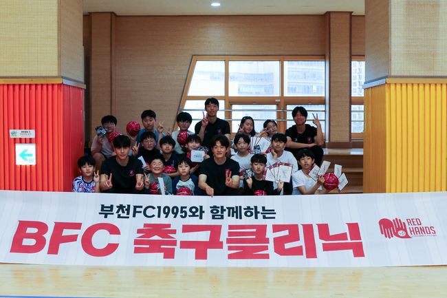 부천FC1995, 초등생 대상 ‘BFC 축구클리닉’ 2025시즌 본격 시작 : zum 뉴스