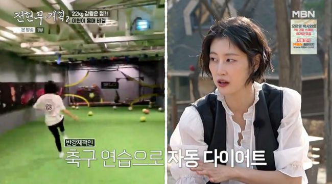 이현이, ’177cm·55kg’ 몸매 관리 비결=축구..“주4회 2시간씩 특훈” (‘전현무계획2’) : zum 뉴스