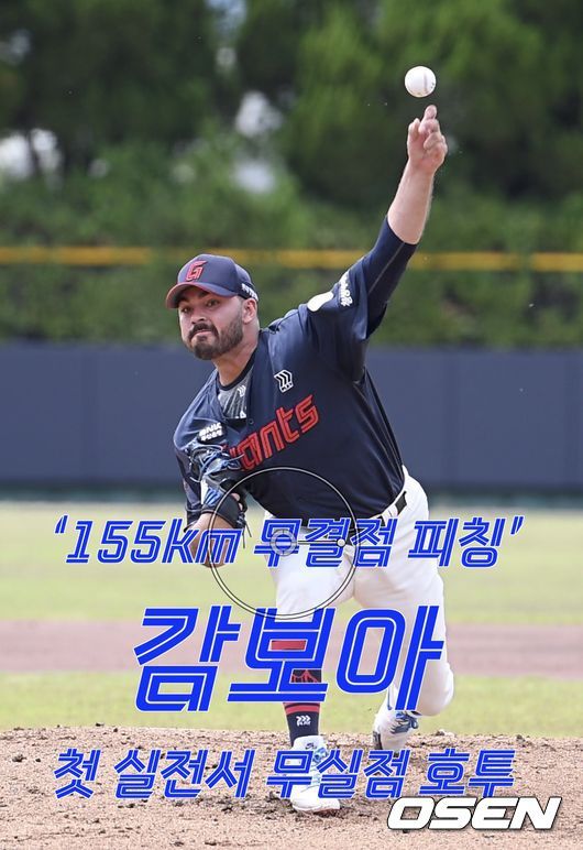‘155km 무결점 피칭’ 감보아, 첫 실전서 무실점 호투 1군 출격 신호탄 [O! SPORTS 숏폼] : zum 뉴스