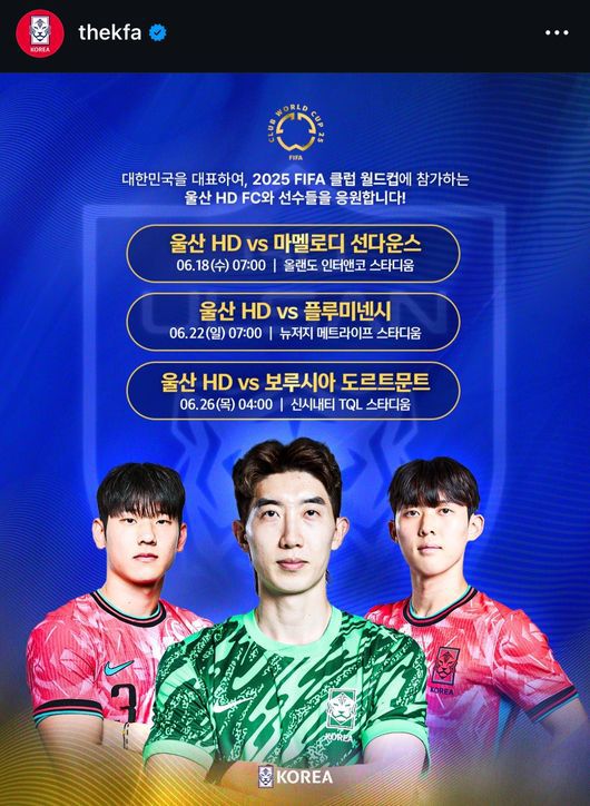 '대한민국 대표' 울산HD, 클럽WC 첫 발...KFA도, 팬들도 '화이팅!' 외쳤다 : zum 뉴스
