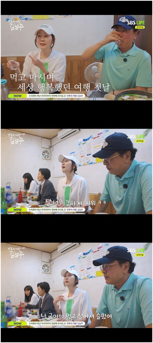 "살기 위해 굶는다" 김남주, '169cm·47kg'여도 다이어트('안목의 여왕') : zum 뉴스