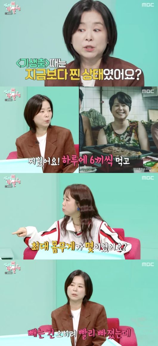 장혜진 “‘기생충’ 때 20kg 증량..하루 6끼씩 먹고 찌워”(전지적 참견 시점)[핫피플] : zum 뉴스