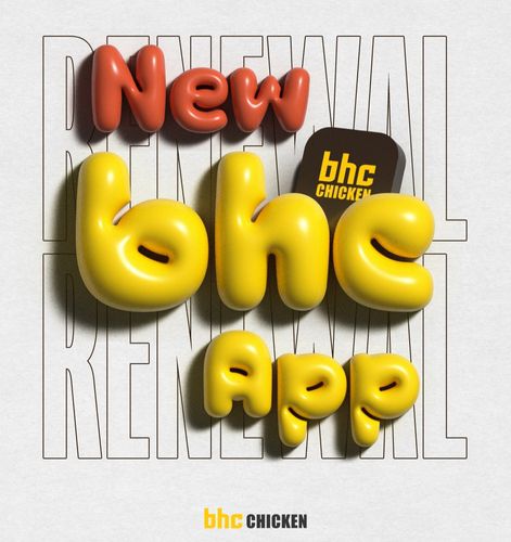 bhc, 공식앱 오픈 한 달 만에 회원가입 30만명 돌파 : ZUM 뉴스