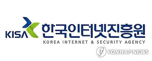 KISA "공공기관 고객만족도 조사 2년 연속 최고 등급" : ZUM 뉴스