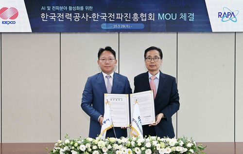 [게시판] 한전·한국전파진흥협회 MOU…"AI·전력 분야 협업" : ZUM 뉴스