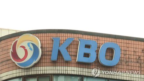 KBO, NC 연고지 이전 검토에 "창원에 NC 적극 지원 요청해왔다" : ZUM 뉴스