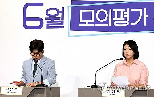 EBS "6월 모평 영어, 작년 수능보다 쉽고 9월보단 조금 어려워" : ZUM 뉴스