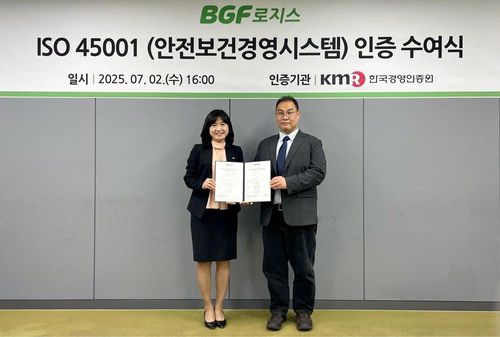 [게시판] BGF로지스, 안전보건경영 ISO 45001 인증 획득 : zum 뉴스