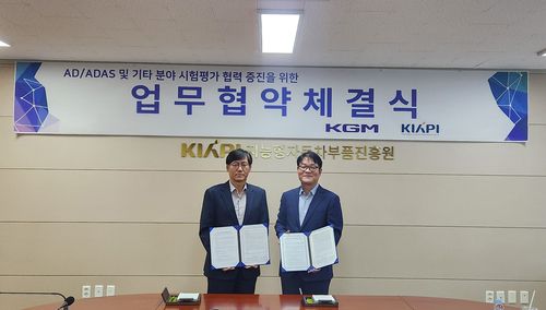 KGM, 지능형자동차부품진흥원과 자율주행 기술협력 MOU 체결 : zum 뉴스