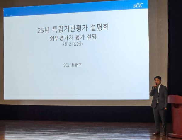 SCL 건강증진센터, 특수건강진단기관 평가설명회 강연 진행 : zum 뉴스