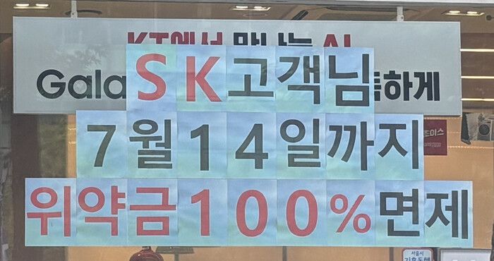 SKT, 점유율 40% 벽 깨졌다…유심 정보 유출 사고 여파 : zum 뉴스