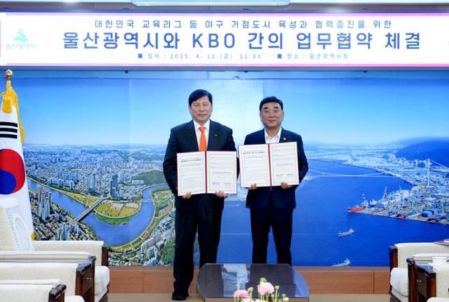 "울산을 야구 유망주 육성 메카로" 울산시-KBO '맞손' : ZUM 뉴스