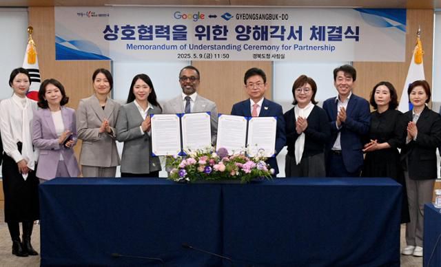 경북도, 구글과 APEC 성공 맞손 : zum 뉴스