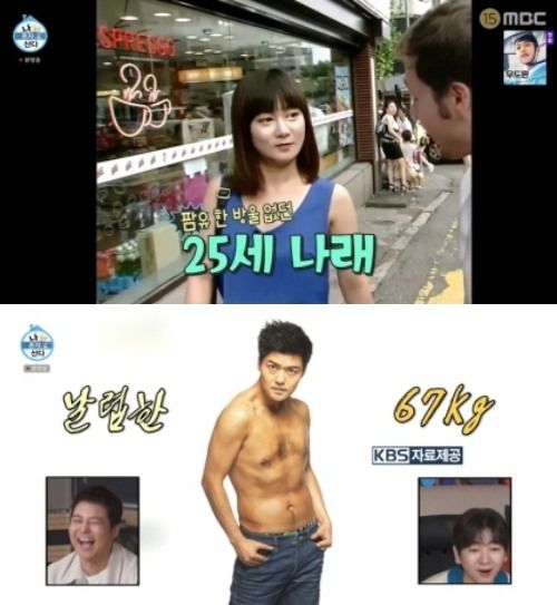 "전현무 67kg→박나래 45kg" '나혼산' 팜유라인, 20대 몸무게 공개 : zum 뉴스