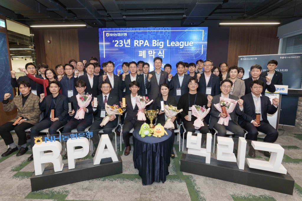 NH농협은행 ‘RPA 혁신 과제 50개 발굴’ : ZUM 뉴스