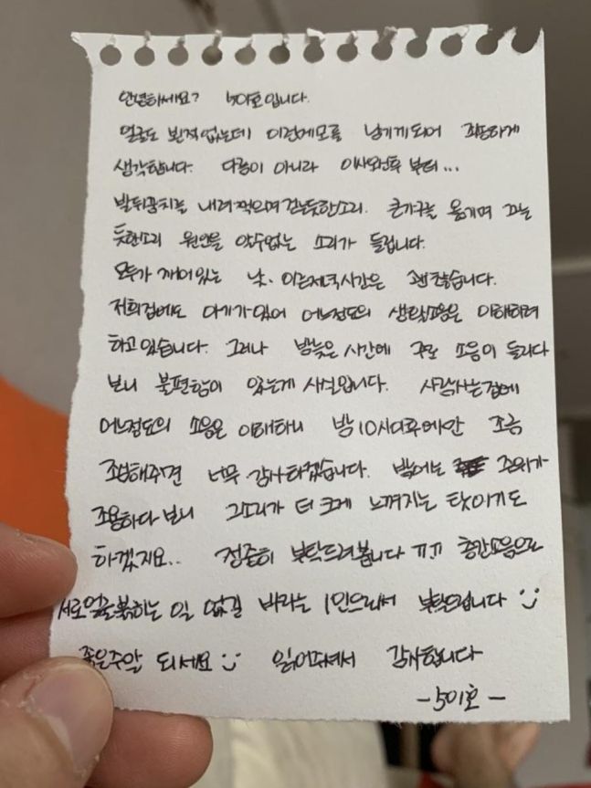 “이사 오신 후부터…” 층간소음 이렇게 항의 했더니…뜻밖의 엔딩 : zum 뉴스